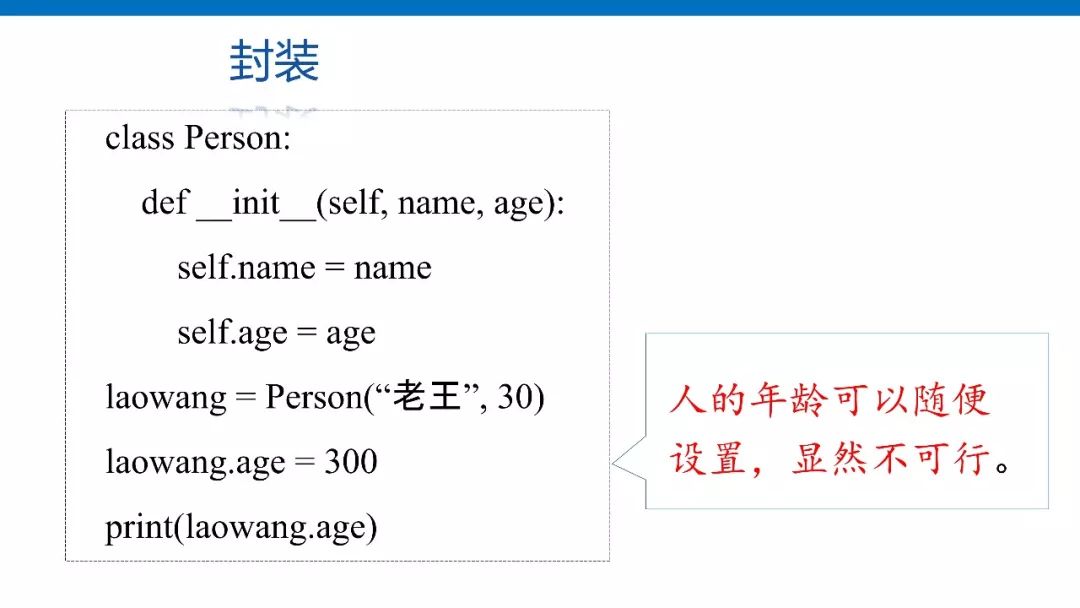 Python 第十二章:面向对象编程(下) 讨教号